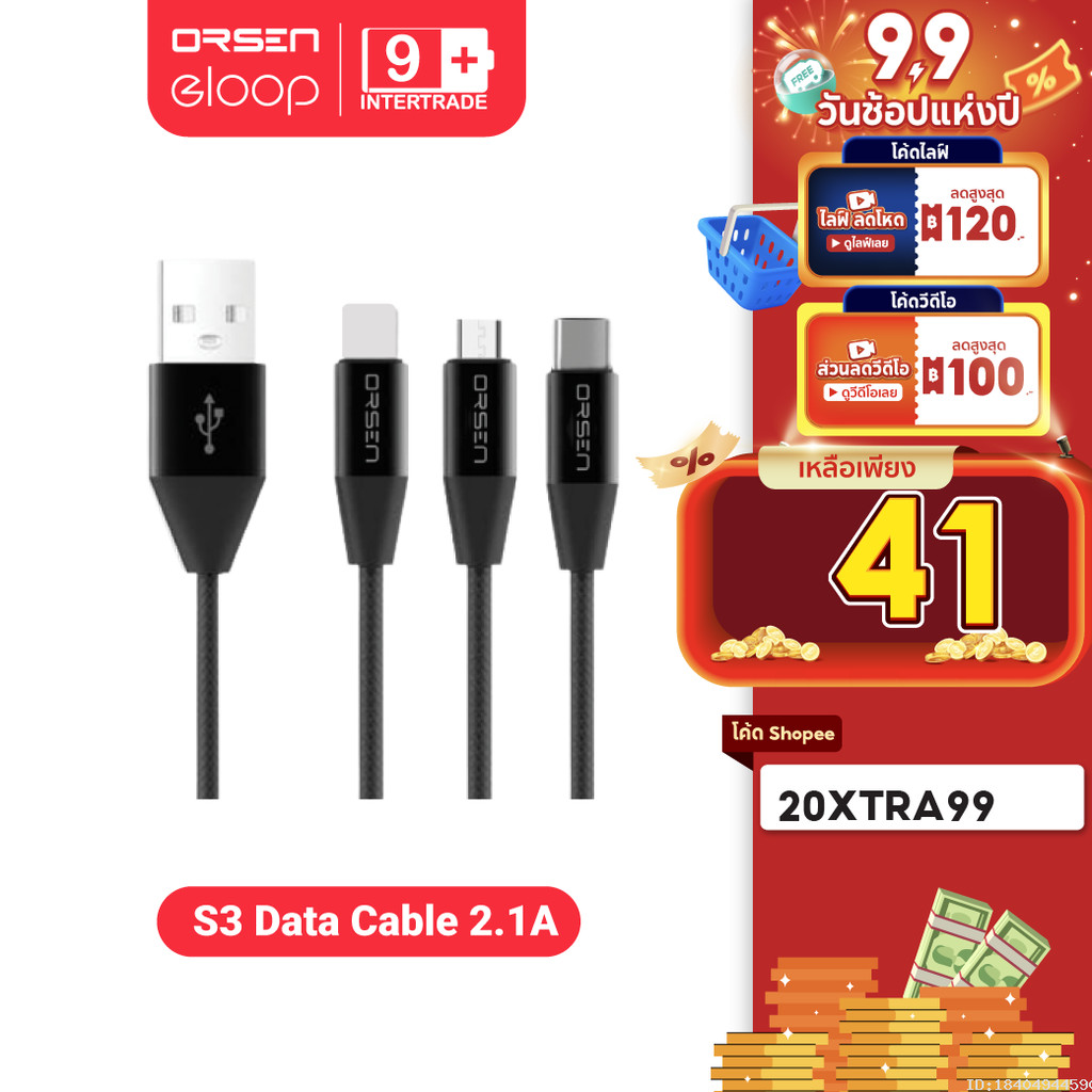 [41บ. โค้ดคุ้ม] Orsen by Eloop S31 / S32 / S33 สายชาร์จData Cable L Cable / Micro USB / Type C 2 ...