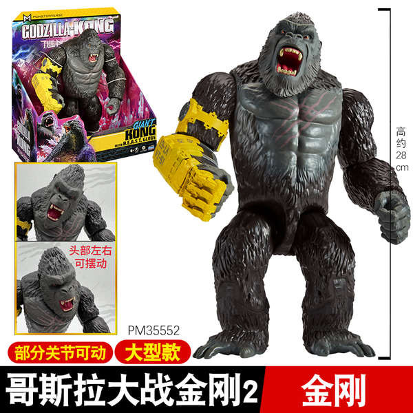 shin godzilla โมเดล godzilla Godzilla vs. Kong 2 ข้อต่อ Hands-on Kids ...