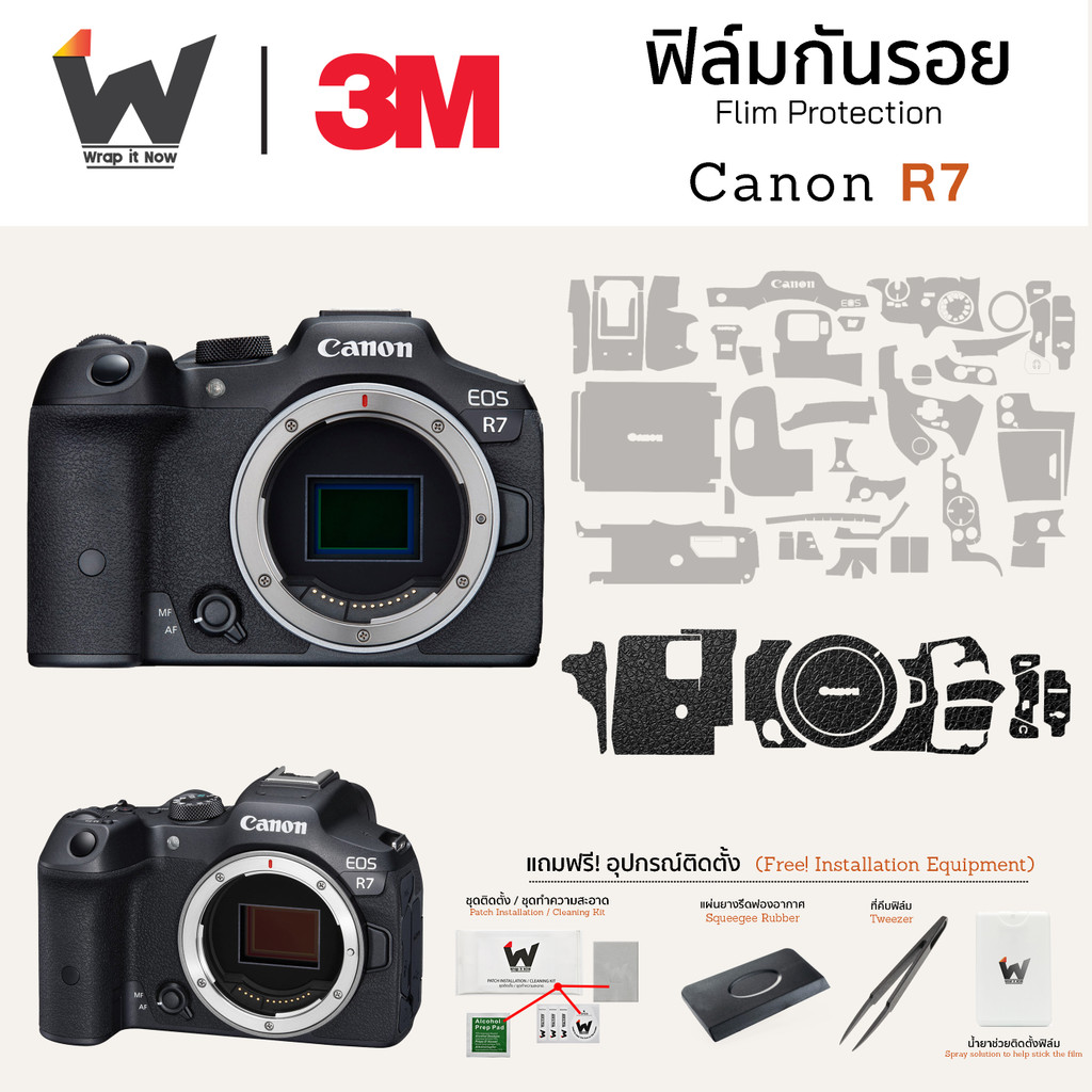 ฟิล์มกันรอยกล้อง Canon R7 สติ๊กเกอร์กันรอยกล้อง สติ๊กเกอร์กล้อง ...