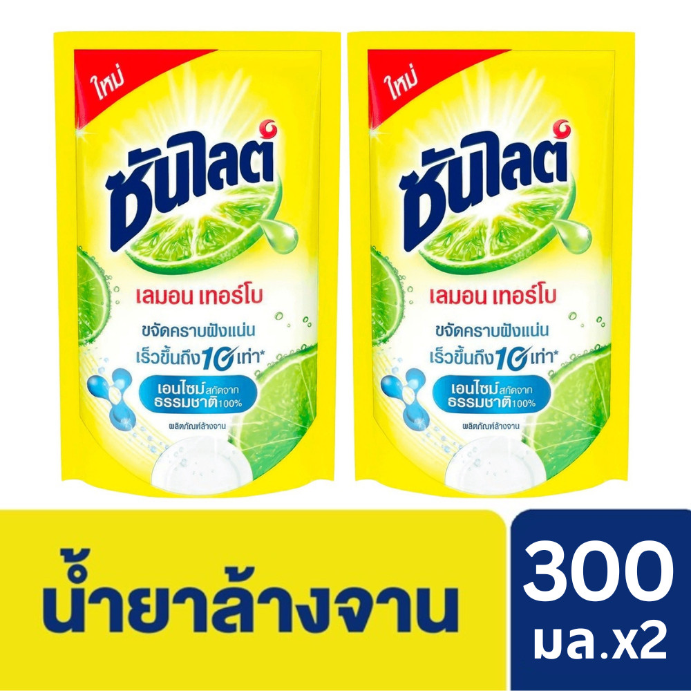 [แพ็คคู่สุดคุ้ม] Sunlight Lemon Turbo น้ำยาล้างจาน ซันไลต์ เลมอนเทอร์โบ ...