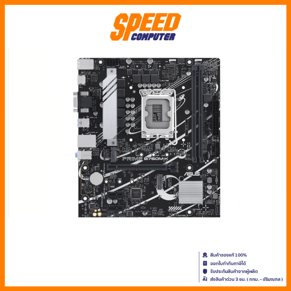 ASUS PRIME (PRIME-B760M-K-D5) AM2 DDR5 MAINBOARD(เมนบอร์ด) | By Speed ...