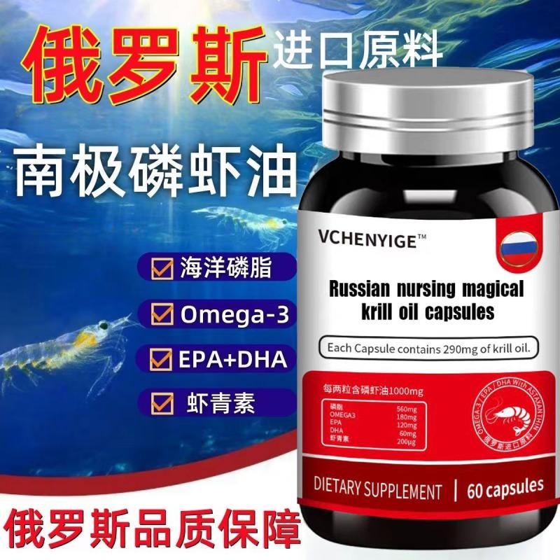 รัสเซียนําเข้าวัตถุดิบคุณภาพแอนตาร์กติก Krill Soft Capsules Omi Cane ...