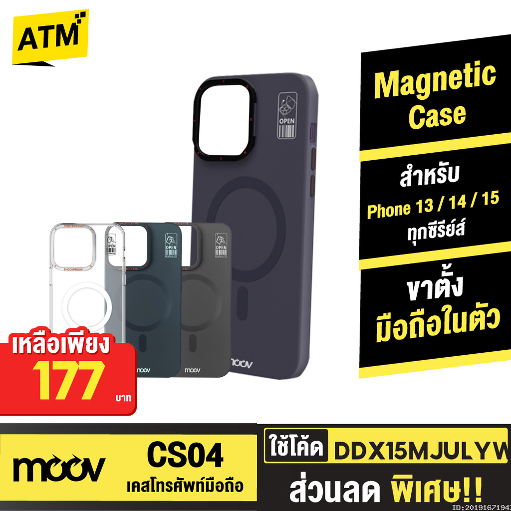 [177บ.โค้ดคุ้ม] Moov CS04 MagCharge Magnetic Case เคสแม่เหล็ก มีขาตั้ง สำหรับ Phone 13 / 14 Pro ...