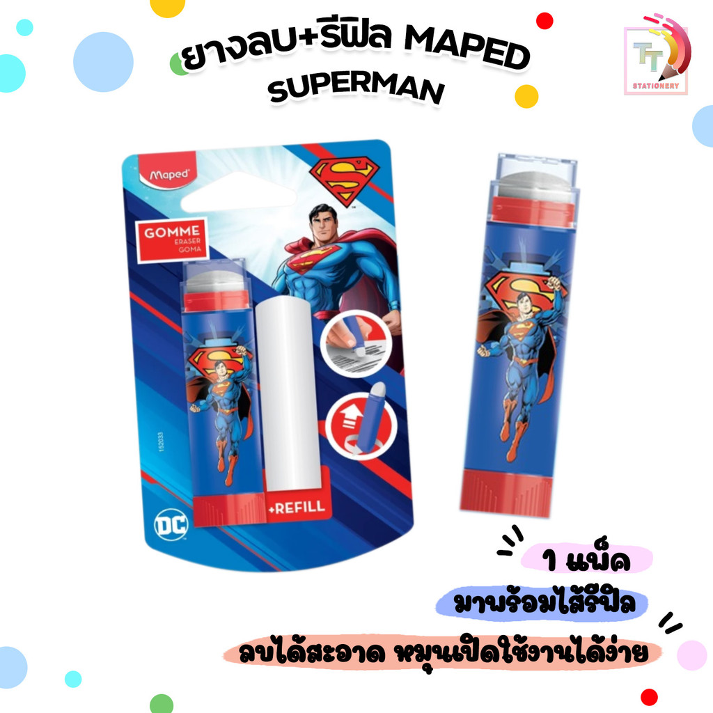 Maped (มาเพ็ด) ยางลบ ยางลบดินสอ รุ่น Superman + Refill ซุปเปอร์แมน ( 1 ...