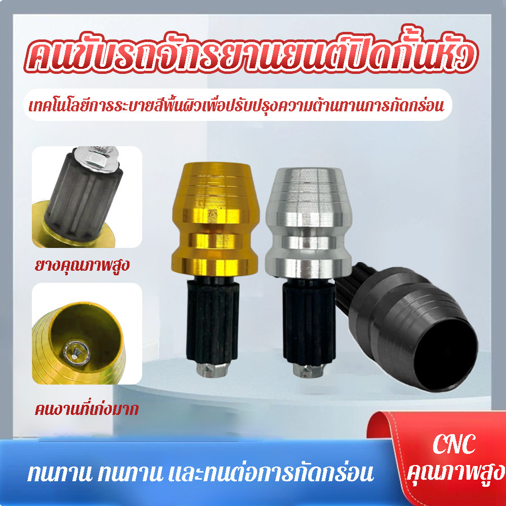 รถจักรยานยนต์ดัดแปลง Plug Power Balance Terminal ต่อต้าน Falling Handle ...