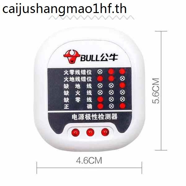 Bull Power Polarity Detector Socket Line Tester Zero Ground Wire Test ...