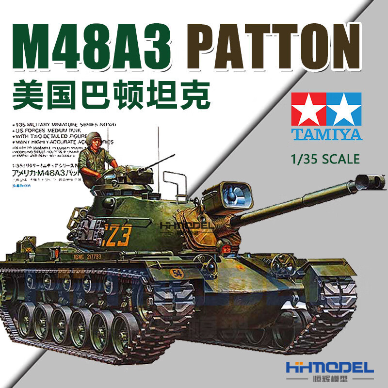 TAMIYA Scale รุ่น TAMIYA 35120 ถังรุ่น 1/35 American M48A3 PATTON Paton ...