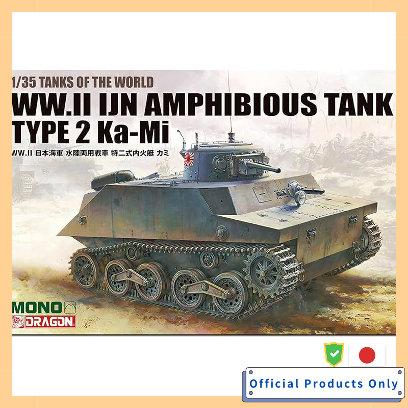 Platz MONO Dragon 1/35 Tanks of the World 8 WW2 Japanese Amphibious ...