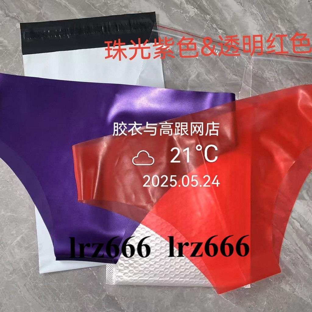 [lrz666] Unisex Latex กางเกงชุดชั้นในผู้หญิงรุ่น Skinny Seamless Pseudo ...