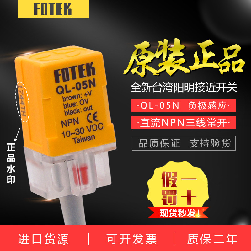 FOTEK Yangming Proximity Switch QL-05N เซ็นเซอร์โลหะสี่เหลี่ยม PL/QS/PS ...