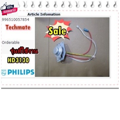 อะไหล่genuine/เทอร์โมทัสหม้อหุงข้าวฟิลิปส์/996510057854/Philips/Main ...