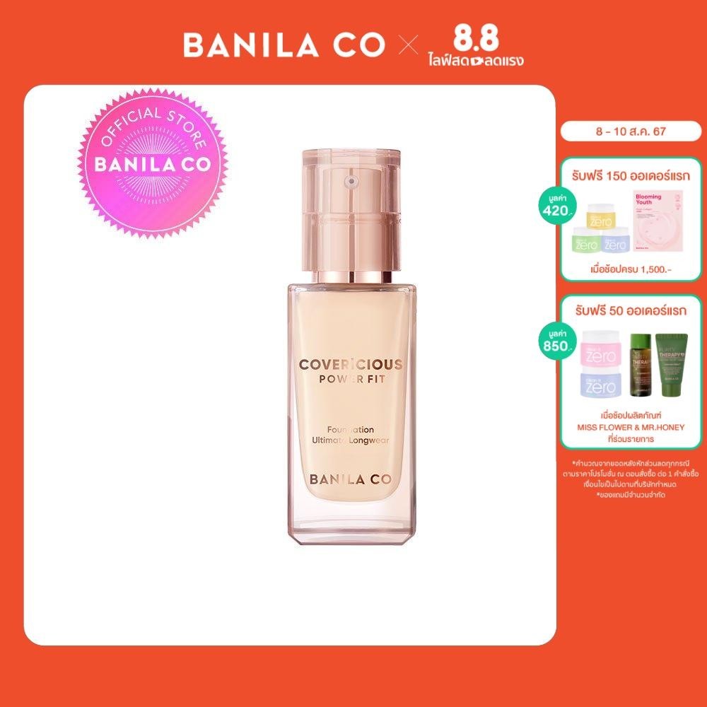 BANILA CO COVERICIOUS POWER FIT FOUNDATION 30ml. บานิลา โค คัฟเวอริเชีย ...