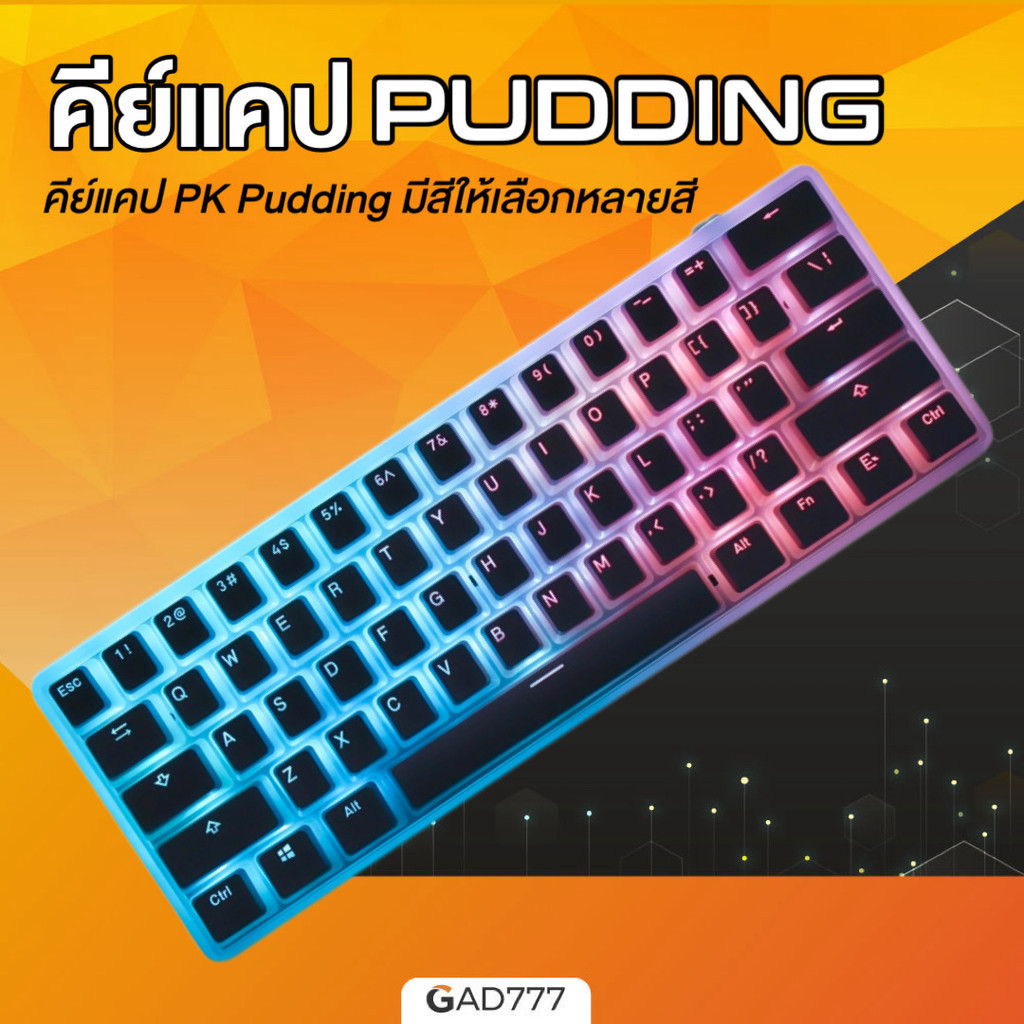 (ลดล้างสต็อค) ปุ่มคีย์บอร์ด คีย์แคป RK Pudding Keycap [G7_159] ลายสวย ...