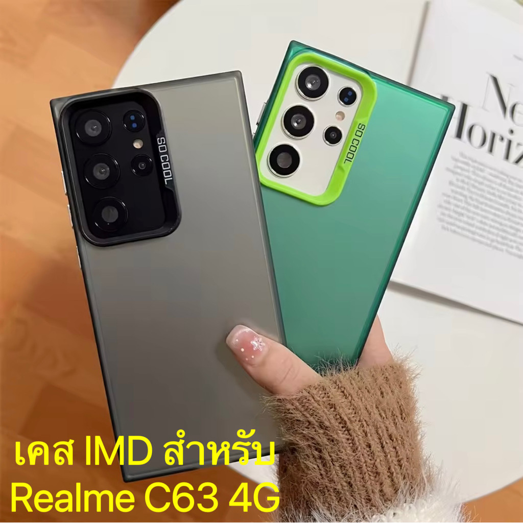 Case for Realme C63 4G เคสกันกระแทกสีพื้นแบบเงา เปิดกล้องกันปุ่มขอบนิ่ม ...