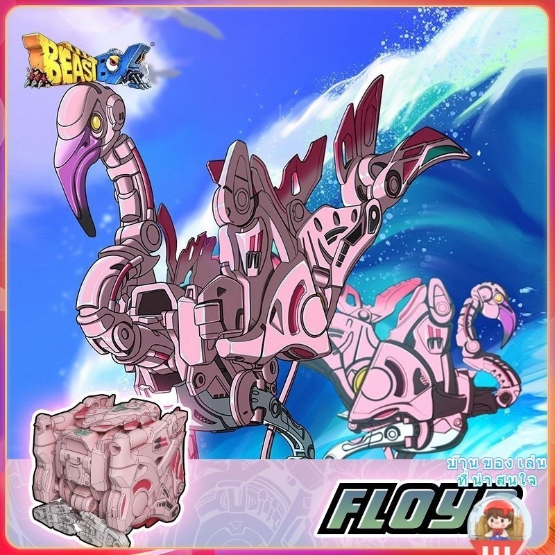52toys Beast Box Series Floyd Flamingo Transformation Model Guochuang ...