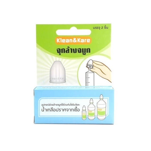 Klean&Kare K&K จุกล้างจมูก ล้างจมูก จำนวน 1 กล่อง บรรจุ 2 ชิ้น | Shopee Thailand