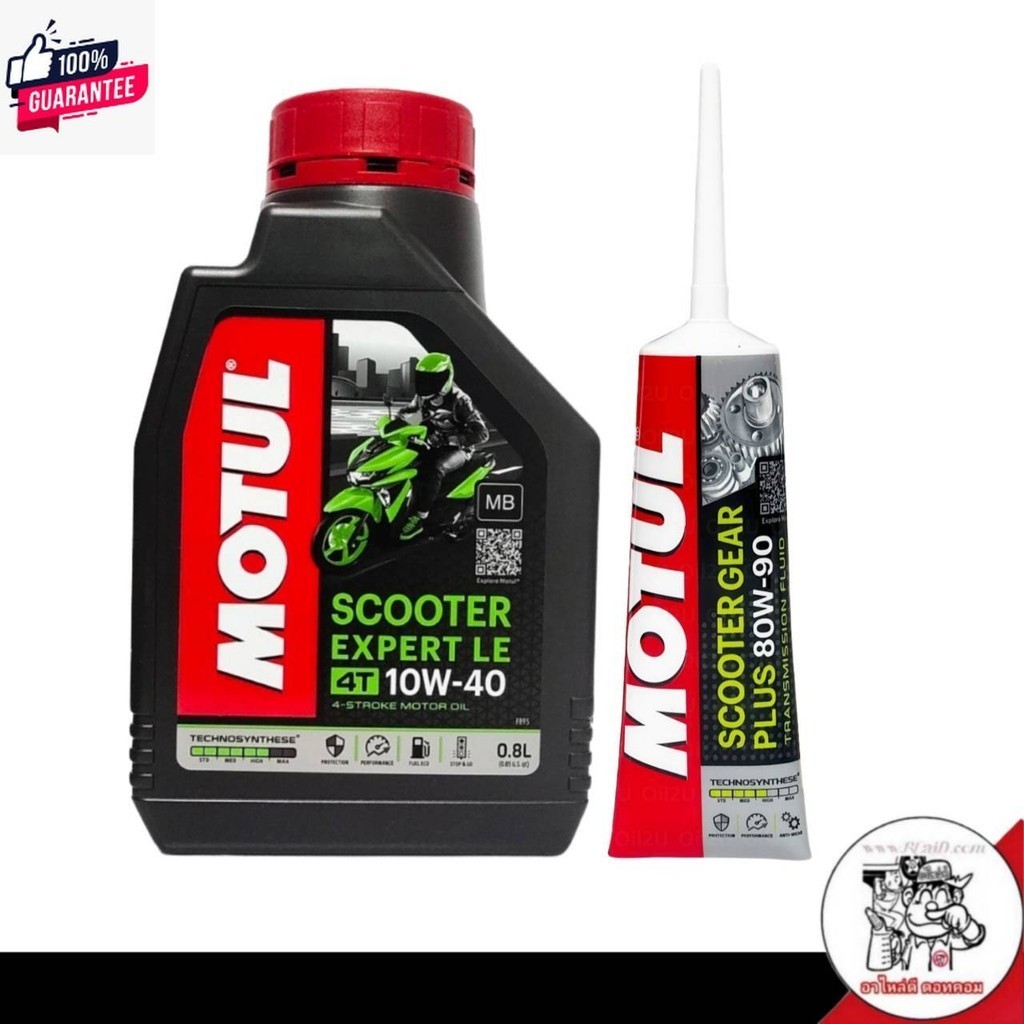Motul Scooter EXPERT LE 4T 10W-30 / 10W-40 ขนาด 0.8 ลิตร และ เฟืองท้าย ...