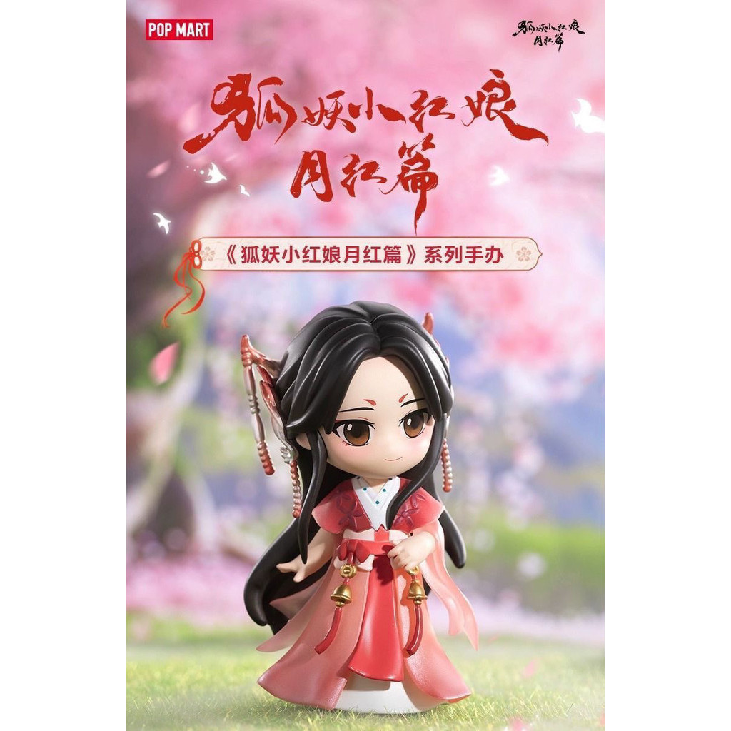 P POPMART Fox Demon Little Matchmaker Moon Red Series Mystery Box อะนิเ ...