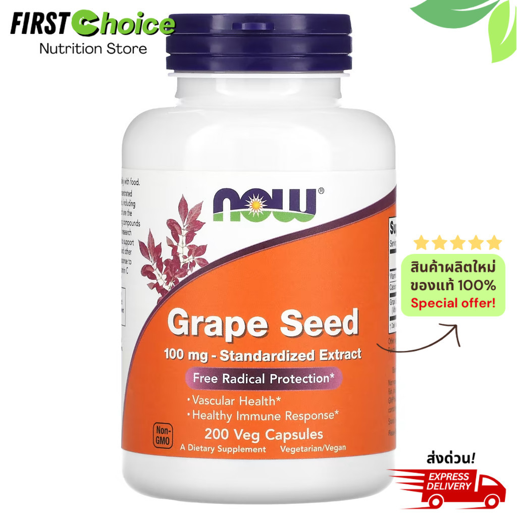 ลอตผลิตใหม่! Exp.11/2026, NOW Foods, Grape Seed, Standardized Extract ...