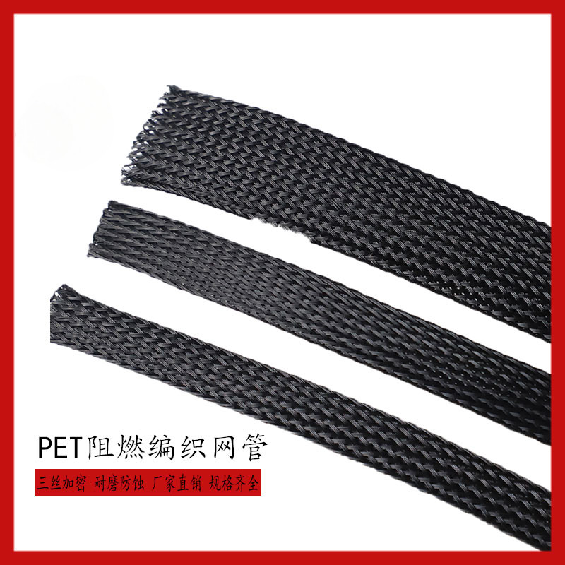 [ราคากดเมตร] ท่อตาข่ายถักไนลอนสารหน่วงไฟ ท่อตาข่ายหนังงูสีดํา PET ท่อตา ...