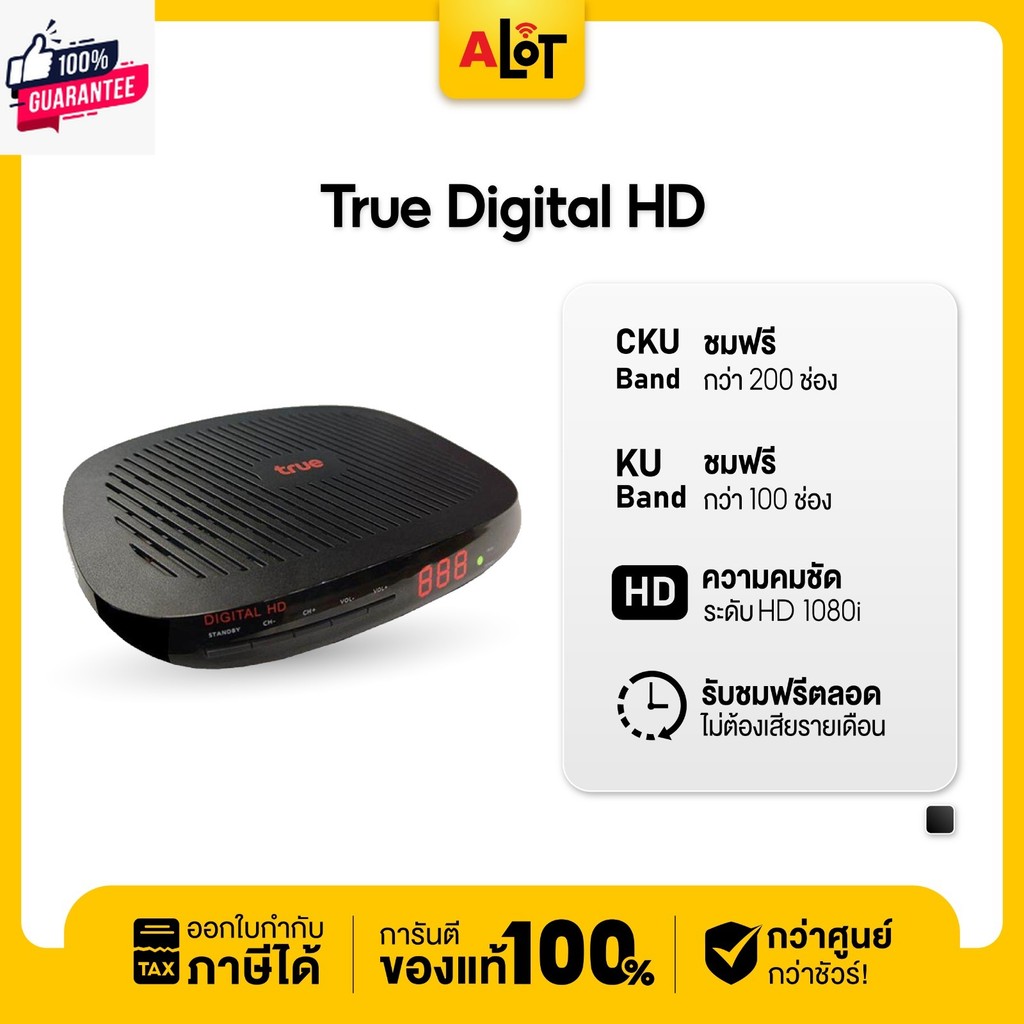 กล่อง True Digital tv ไม่มีการ์ด กล่องทีวี ดิจิตอล ทรู ใช้ได้กัจาน Ku ...