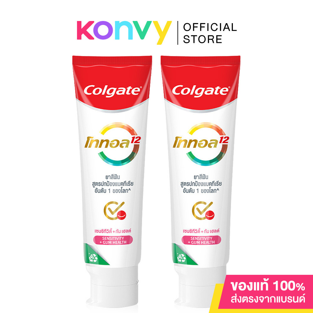 Colgate Total Sensitivity + Gum Health Toothpaste [2pcs x150g] คอลเกต ...