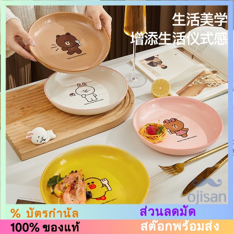 [Line Friends] กล่องของขวัญ กล่องอาหาร จาน 8 นิ้ว สี่ชิ้น | Shopee Thailand