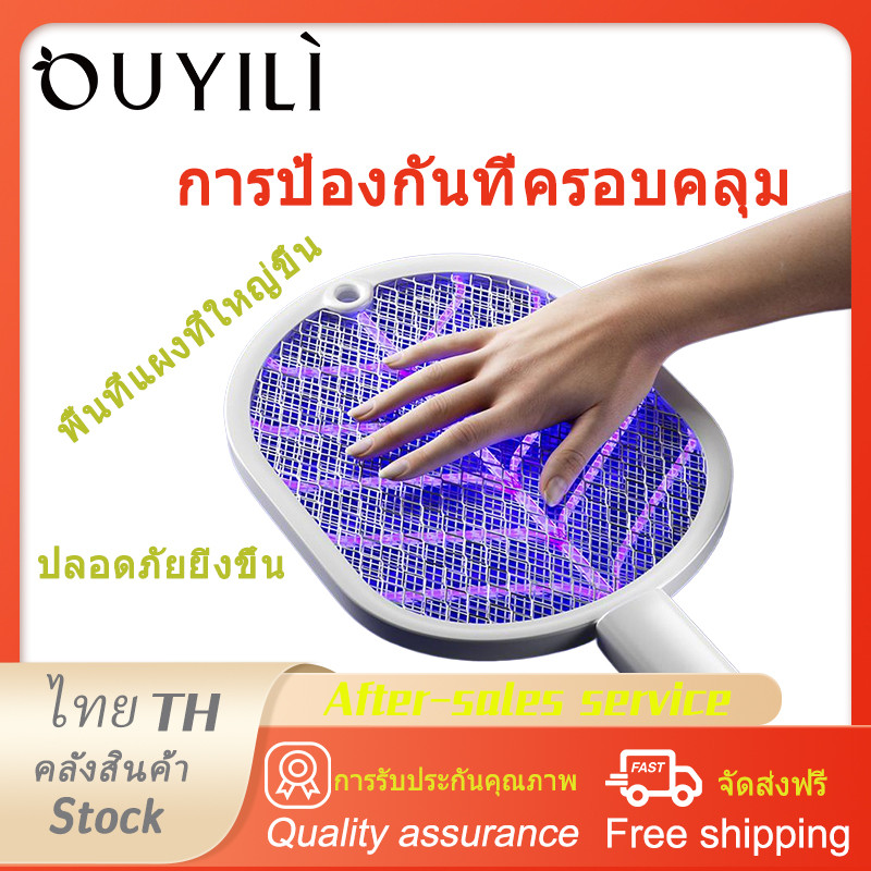 【ไทย ในสต็อก】OUYILI เครื่องกำจัดยุงแบบ 2-in-1, เครื่องชาร์จ USB ...