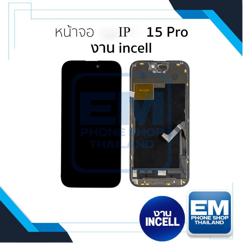 อะไหล่ อะไหล่หน้าจอ ใช้สำหรับ ip 15 Pro งาน incell (ไม่รองรับทรูโทน) จอ ...
