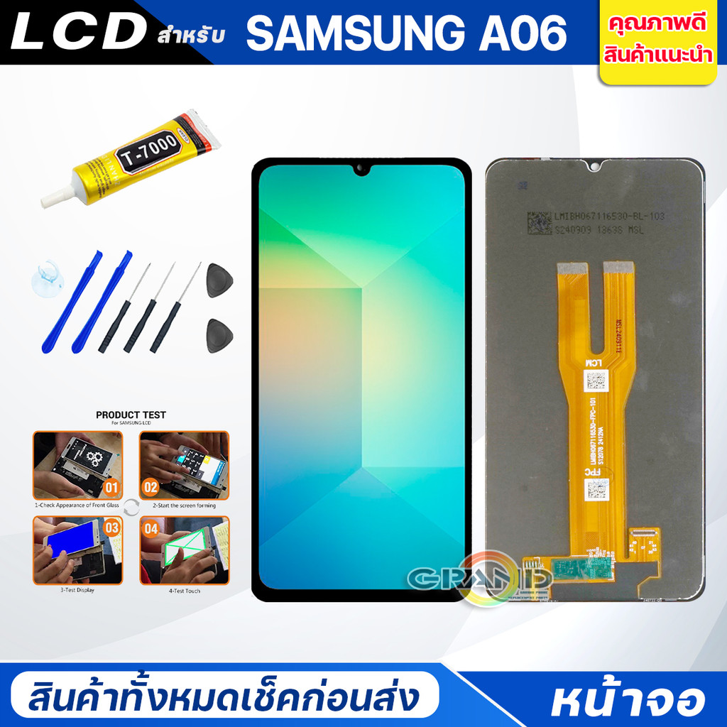 จอชุด samsung A06 จอA06 หน้าจอ จอ + ทัช ซัมซุง กาแลคซี่ A06 Lcd Screen ...