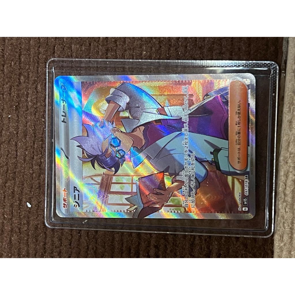 Pokemon Card Game Jacq SR[SV1S 097 078](Expansion Pack "Scarlet ex") Trading Cards 14017645 Used ...