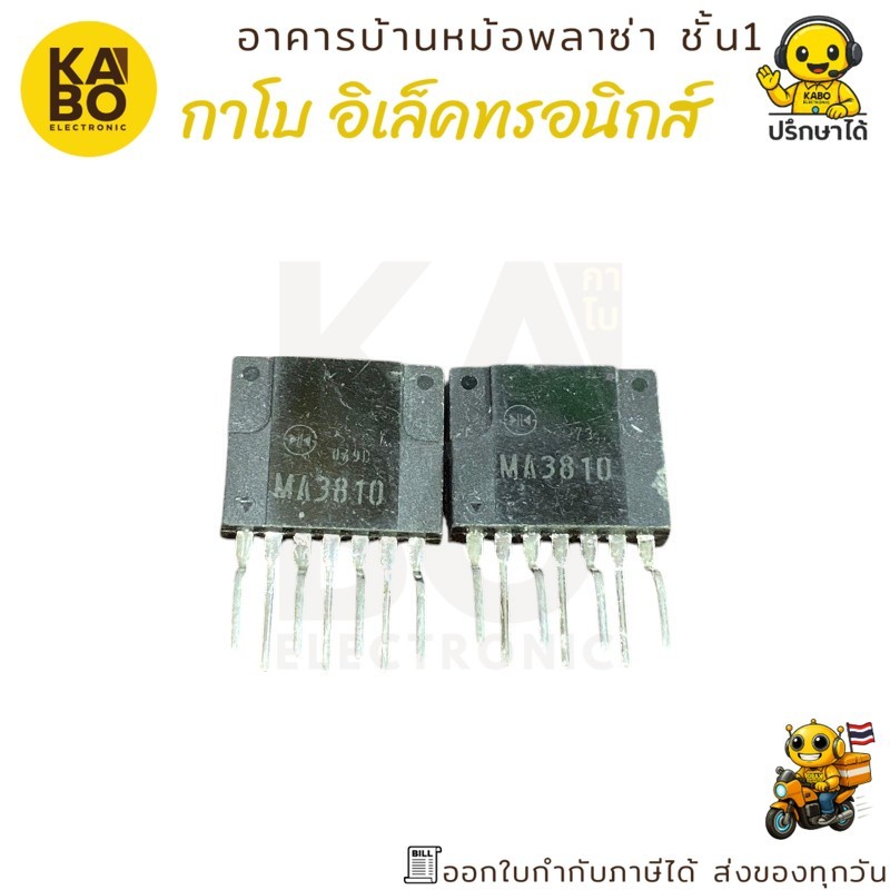 IC MA3810 แท้ใหม่ พร้อมส่งในไทย | Shopee Thailand