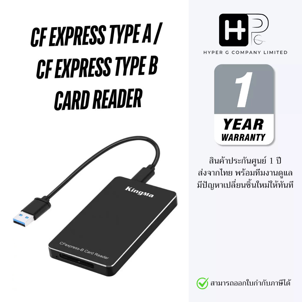 Kingma CF Express TYPE A / TYPE B Card Reader เครื่องอ่านการ์ด CF Express ความเร็วสูง (ประกัน ...