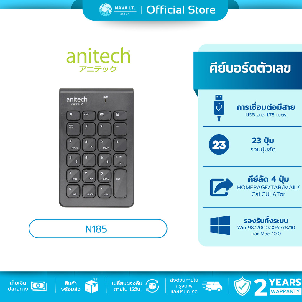 🛵มีส่งด่วน💨 ANITECH N185 WIRELESS NUMERIC KEYBOARD แป้นพิมพ์ตัวเลขไร้สาย รับประกัน 2 ปี | Shopee ...