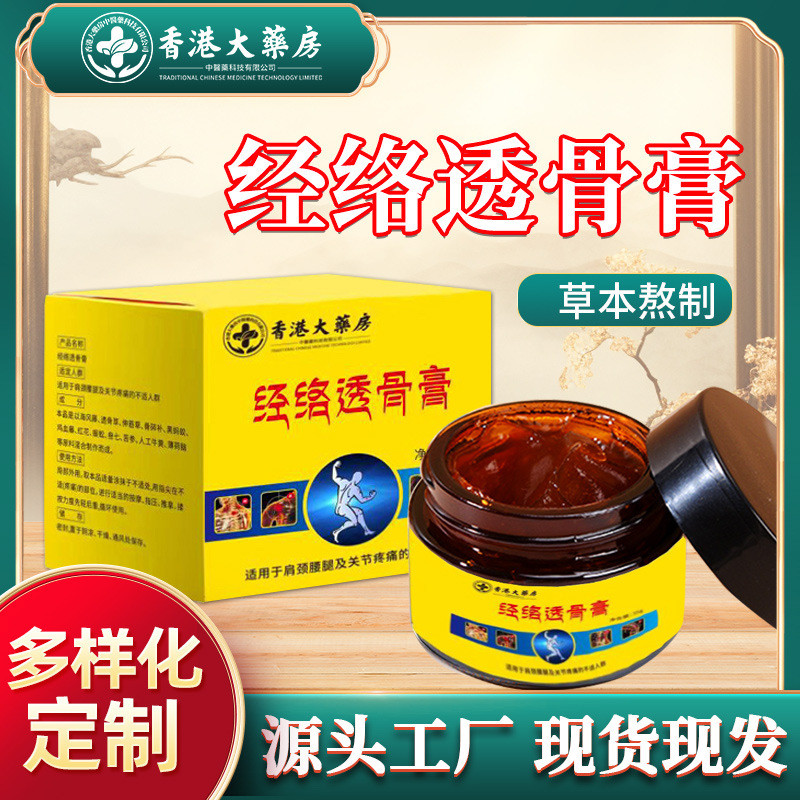 Meridian Bone-penetrating Cream ครีมภายนอก Meniscus ฟิล์มเลื่อนข้อเข่า ...