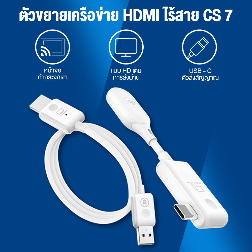 HDMI CS7อุปกรณ์แชร์หน้าจอไร้สาย 1080P HDTV to Type-C HDMI Wireless ...