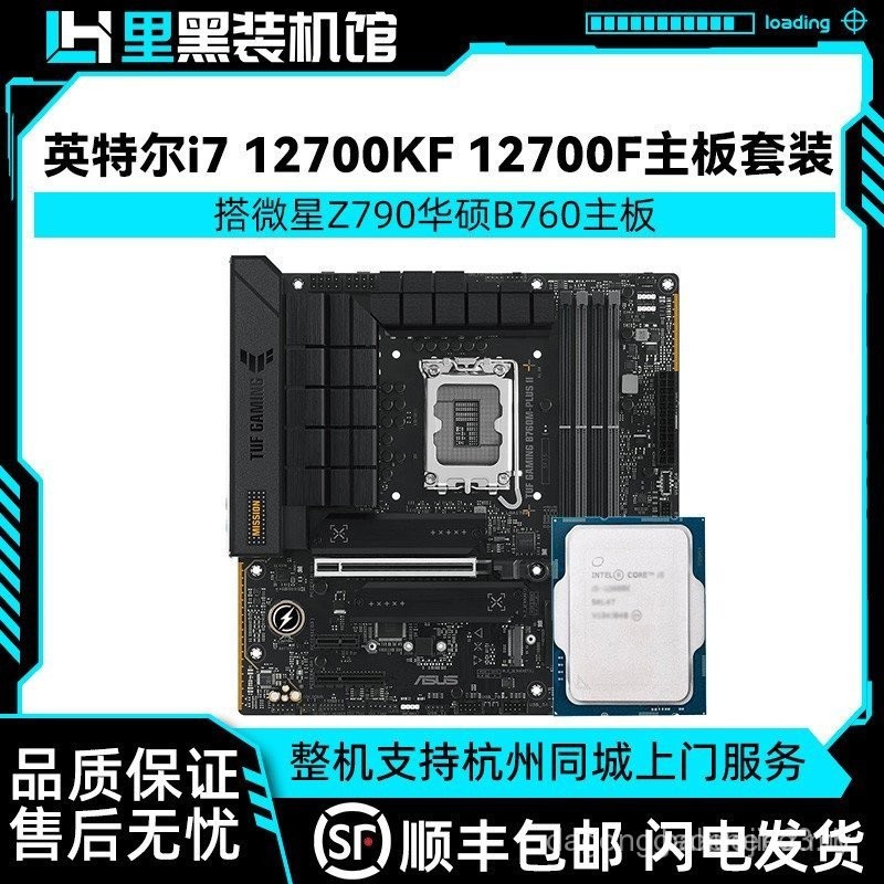 Intel i7 12700KF 12700K กล่องชิ้นหลวมพร้อมชุด CPU เมนบอร์ด MSI Z790B760 ...