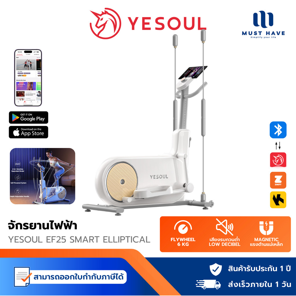 Yesoul EF25 Smart Elliptical Trainer เครื่องเดินวงรี 3-in-1 จานล้อ 6 ...