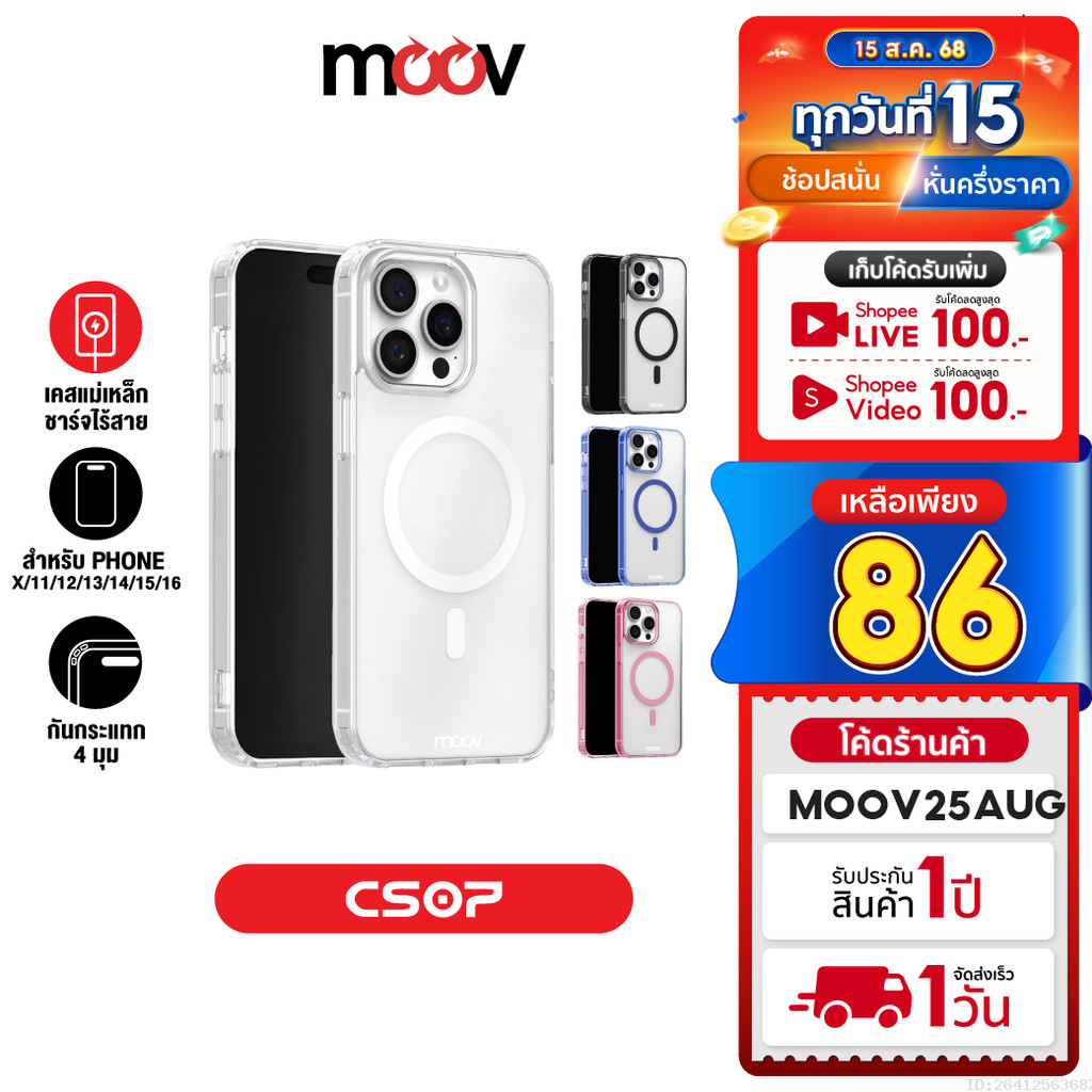 [86บ.โค้ดคุ้ม] Moov CS07 Magnetic Case เคสแม่เหล็ก ชาร์จไร้สาย เคส ...