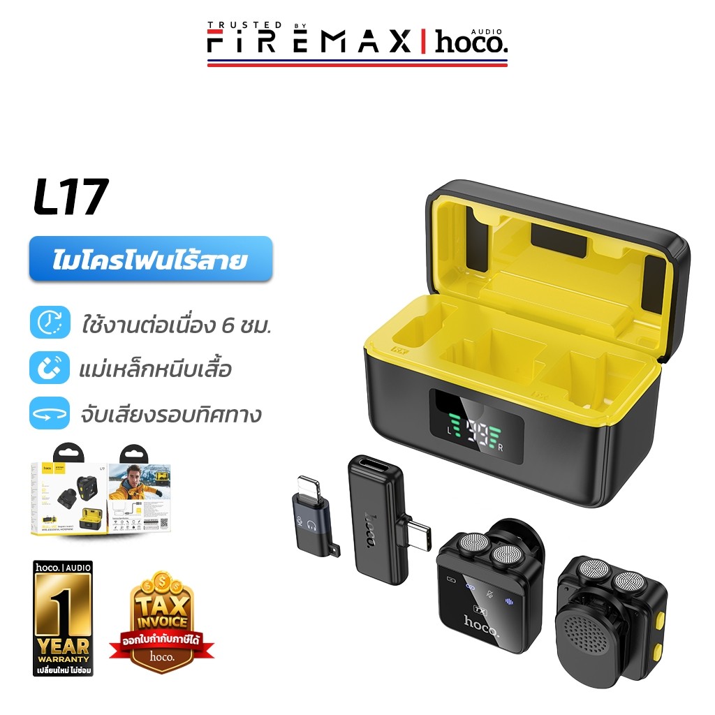 HOCO L17 ไมโครโฟนไร้สาย ชนิดไมค์คู่ รองรับ Android / iOS จับเสียงได้รอบทิศทาง ตัดเสียงรบกวน ไมค์ ...