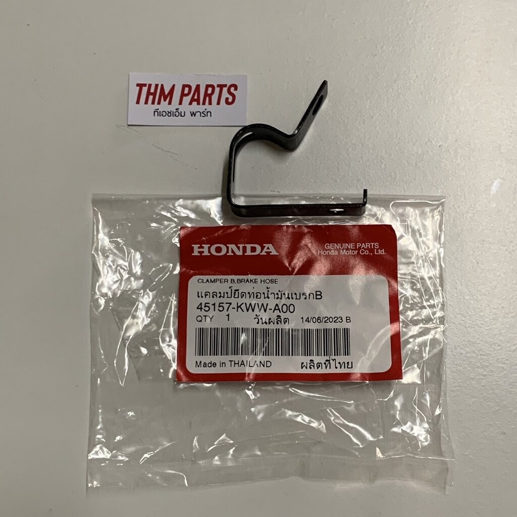 45157-KWW-A00 แคลมป์ยึดท่อน้ำมันเบรก B WAVE110i 2009-2020, WAVE125i ...