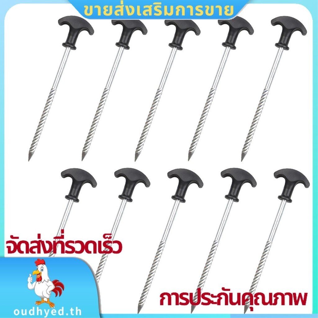 ตะปูเต็นท์ตั้งแคมป์กลางแจ้ง T-Shaped Hand-Threaded Ground Nails Wind ...
