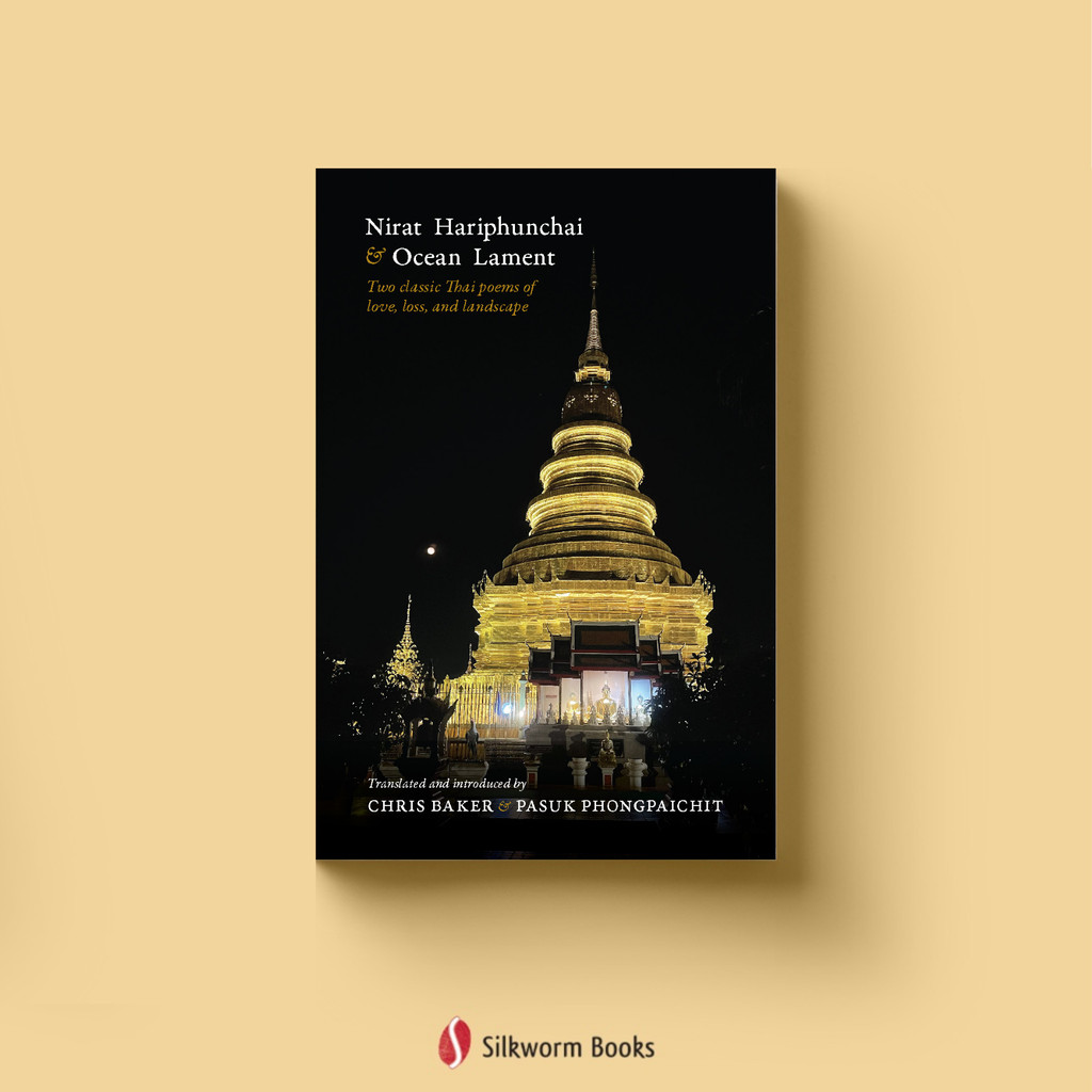 Nirat Hariphunchai & Ocean Lament: Two classic Thai poems of love, loss ...
