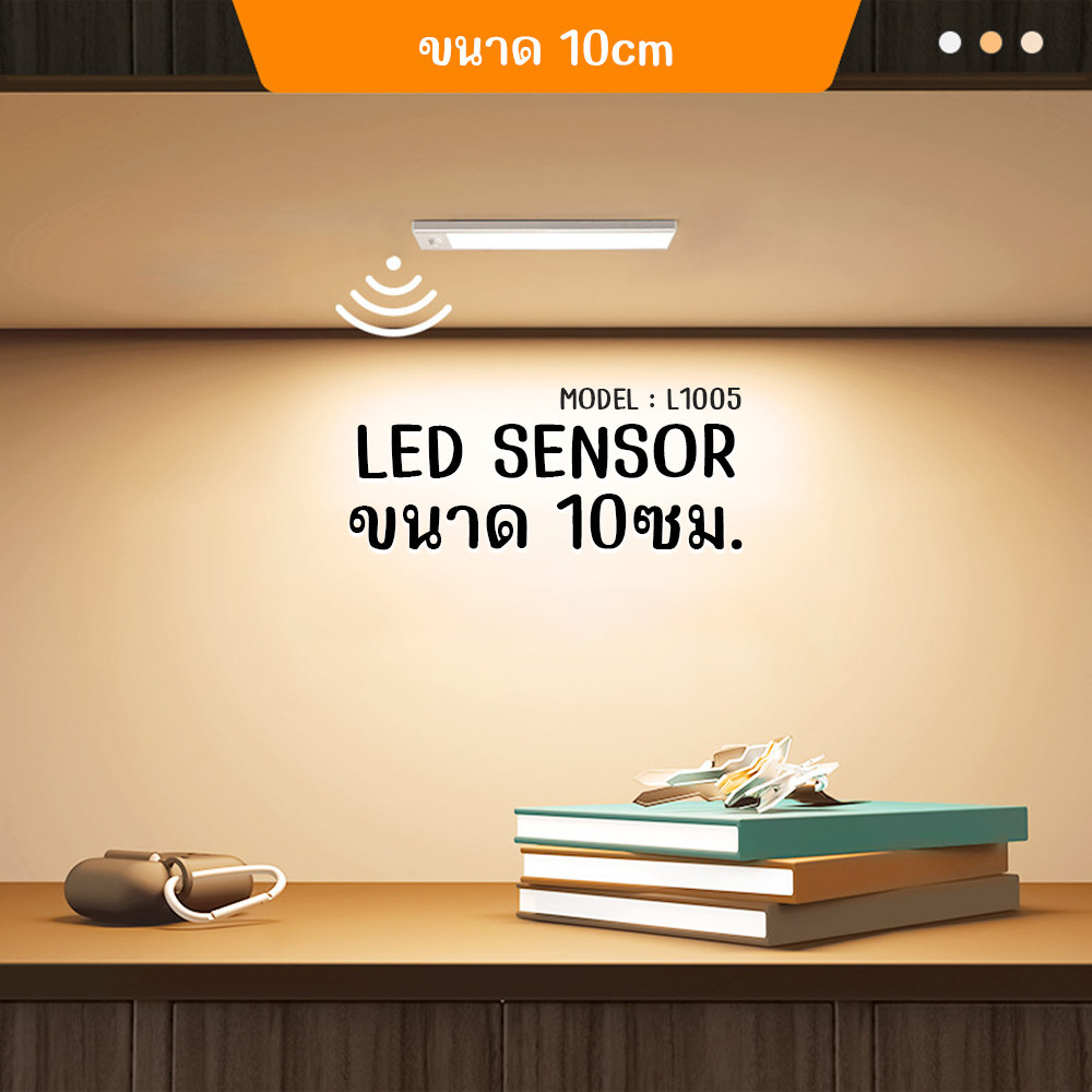 LED Night Light TYPE-C ( Model : L1005 ) ขนาด ( 10/20/30/40/60/80ซม. ...