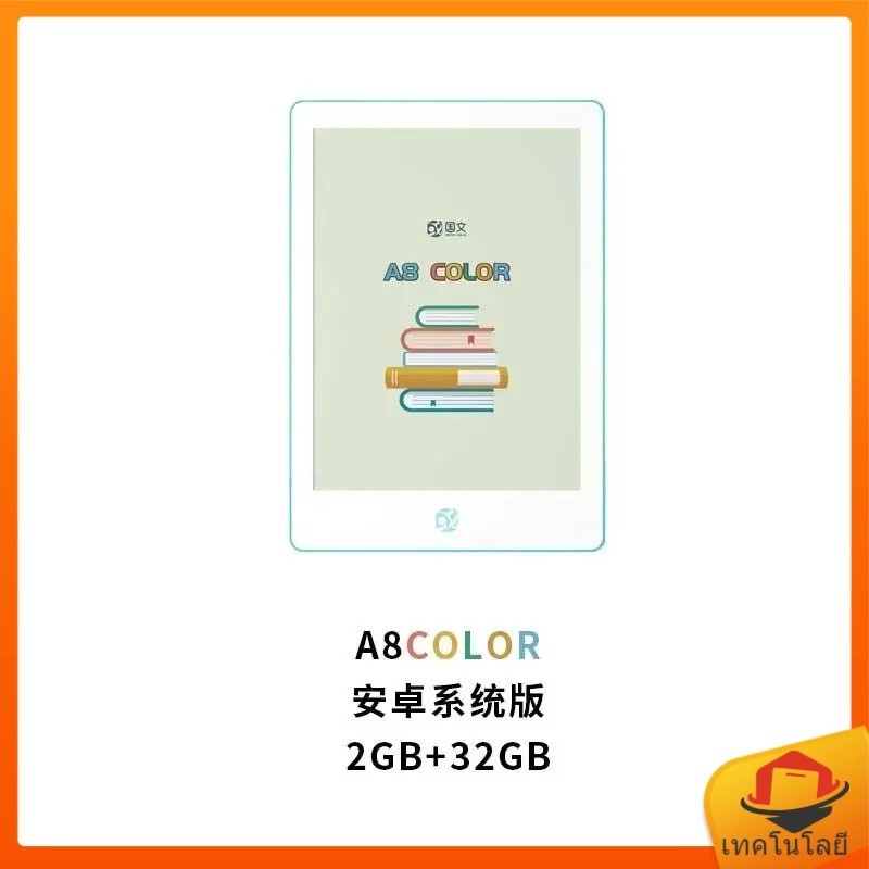 OBook eBook Reader eink A8 6นิ้วแบบพกพา eBook ระบบ Android 11 32G รองรับ EPUB/PDF/FB2ฯลฯ ...