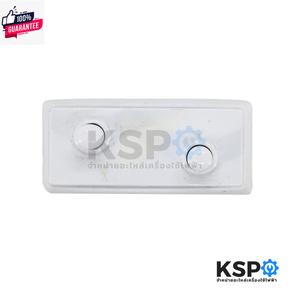 สวิทช์ประตูตู้เย็น SAMSUNG ซัมซุง PS202 สามารถใช้กั Mitsubishi 4ขาเสีย ...