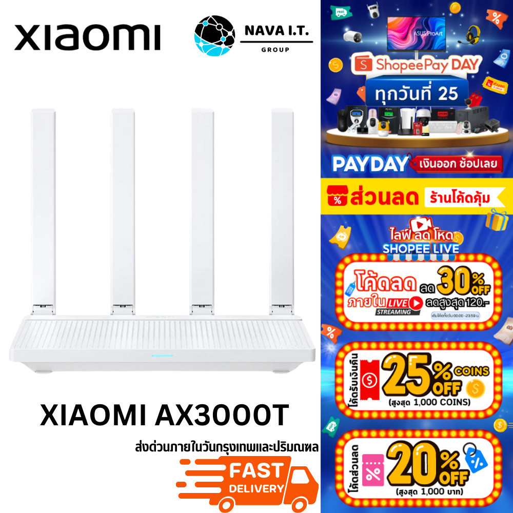 ⚡️กรุงเทพฯด่วน1ชั่วโมง⚡️ XIAOMI AX3000T ROUTER เราทเตอร์ Wi-Fi 6 รับประกัน 1 ปี | Shopee Thailand