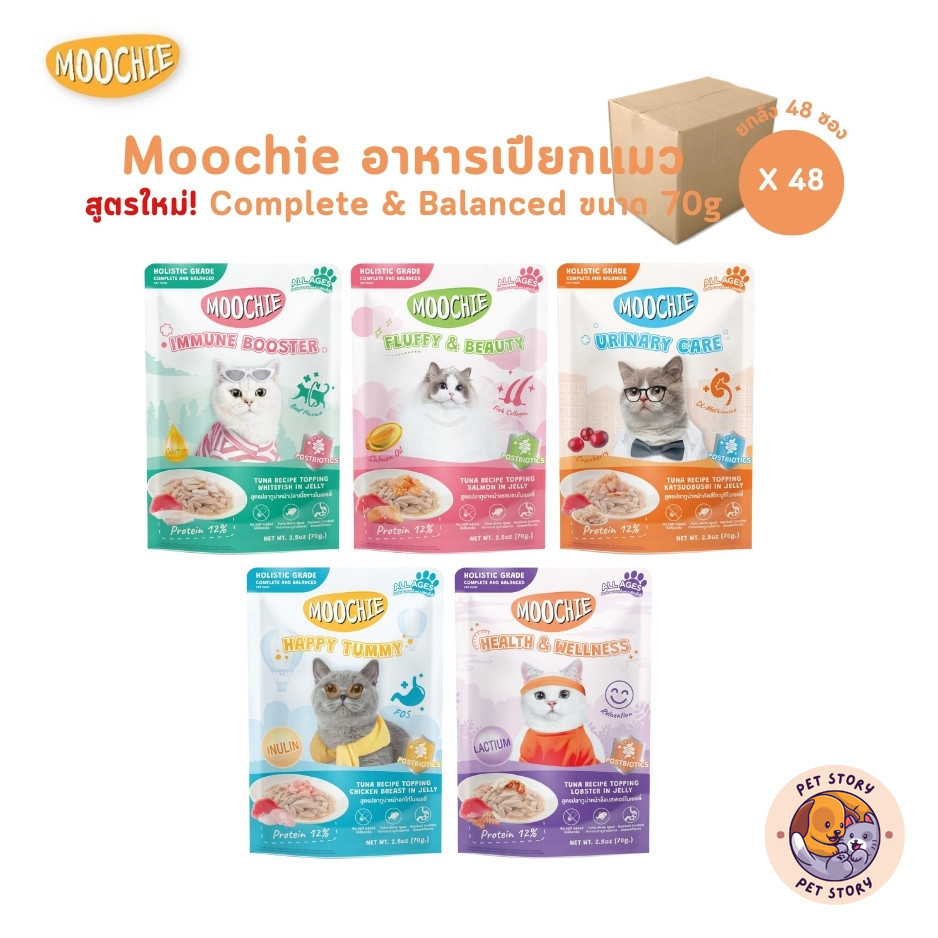Moochie มูชี่ อาหารเปียกแมว [48 ซอง] สูตร Complete & Balanced ทำจากปลาเนื้อขาว ไม่เติมเกลือ ขนาด ...