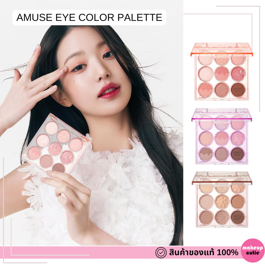 ของแท้|พร้อมส่ง AMUSE Eye Color Palette | Shopee Thailand