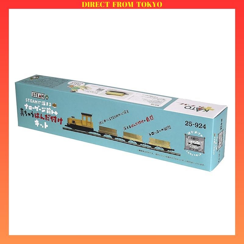 KATO Narrow Gauge 25-924 Steam Locomotive Narrow Gauge Boxcar Brass ...
